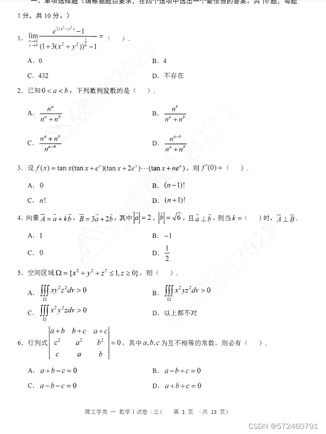 Vue实战练习（三） Csdn博客 