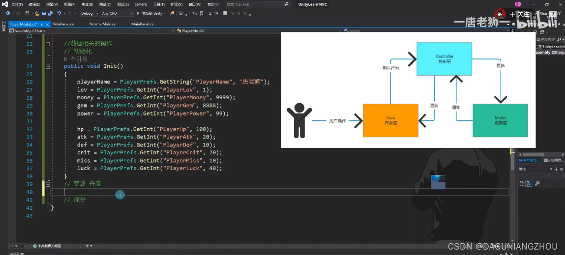 【Unity中的MVC思想——使用MVC制作UI逻辑】_mvc搭建用户登录、用户注册、注册成功和进入用户主界面的ui交互逻辑;unity-CSDN博客