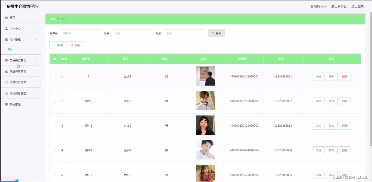 附源码计算机毕业设计java房屋中介网络平台基于java的房屋中介网站 Csdn博客 