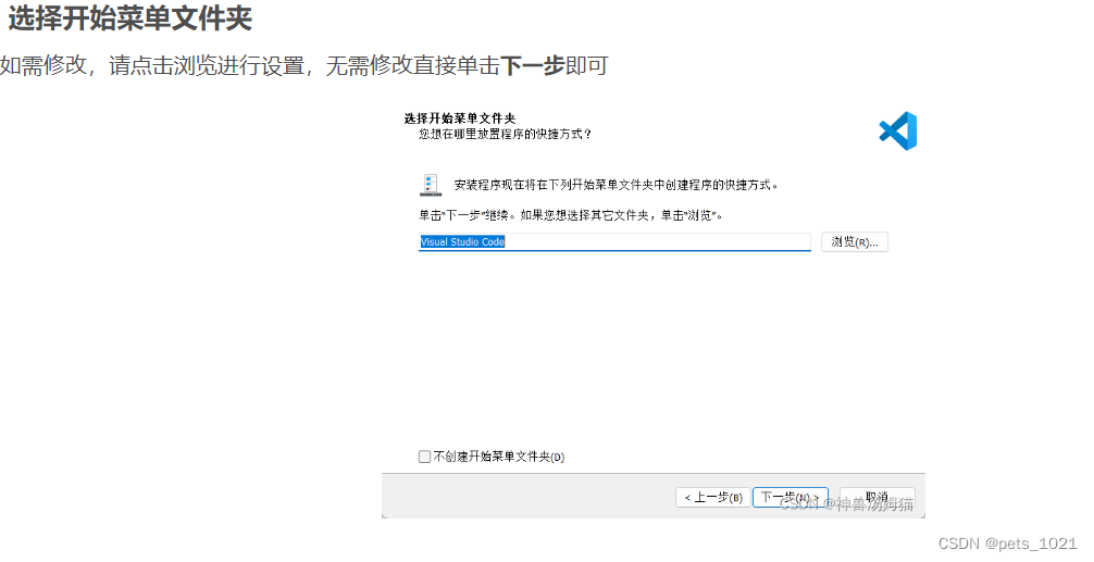 超详细，Visual Stdio code最新版本安装教程!_vscode安装包-CSDN博客