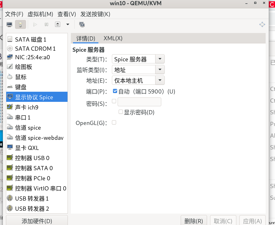Qemu Kvm 实现和windows系统的文件夹共享和剪贴板共享qemu怎样与windows共享磁盘 Csdn博客 