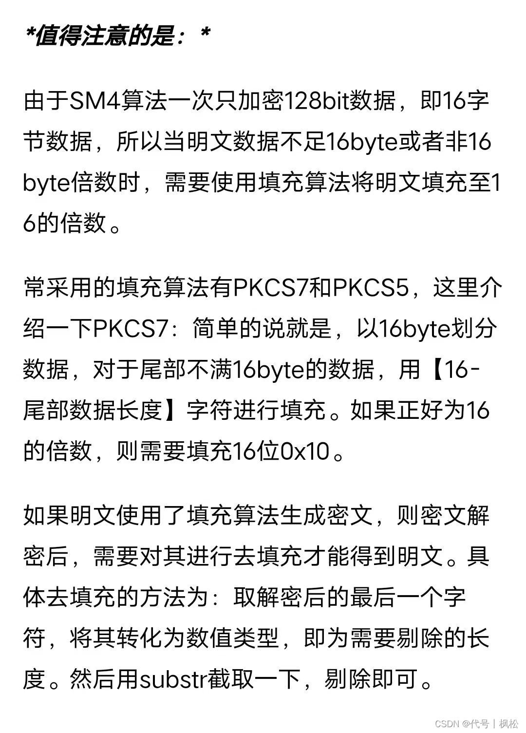 【南京邮电大学】密码学实验2：国家商用密码SM4算法python实现（详细注释、附运行结果）_python sm4-CSDN博客
