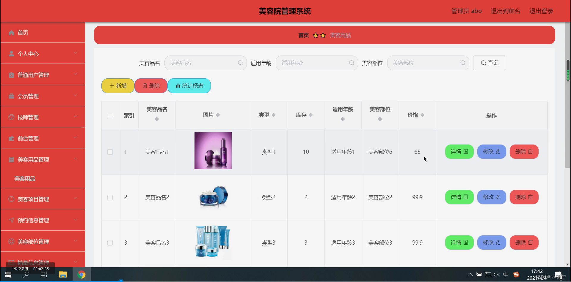 Java毕设项目美容院管理系统计算机(附源码系统数据库lw)美容管理平台计算机 Csdn博客