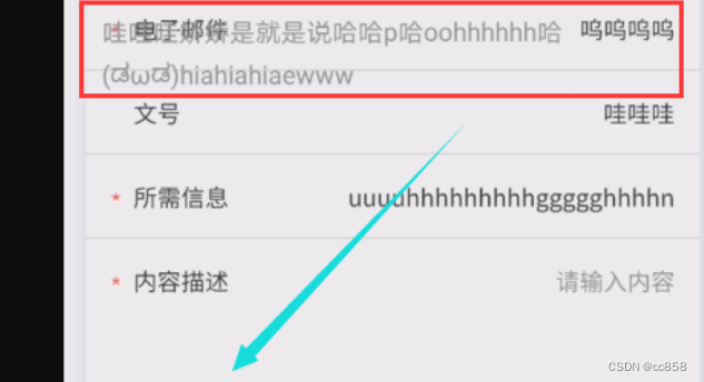 微信小程序真机测试时textarea内字符滚动错位和键盘遮挡文本框问题的解决 微信小程序键盘遮挡输入框 Csdn博客