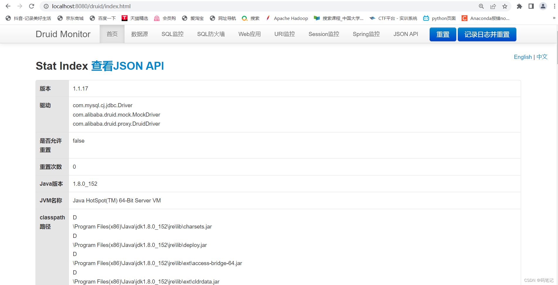 Spring Boot 整合druid数据源，设置druid为数据连接池 Springboot整合druid连接池 Csdn博客