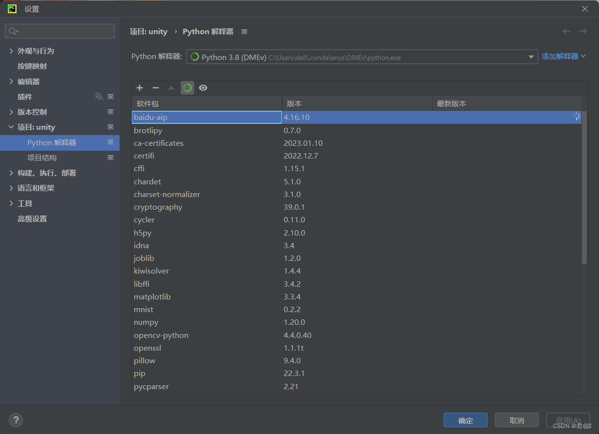 from aip import AipOcr报错问题-CSDN博客