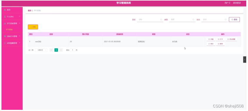 Python Django毕业设计学习管理系统(程序lw Csdn博客