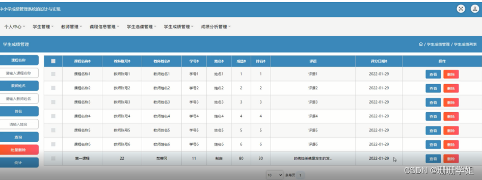 独有源码 Java Jsp中小学成绩管理系统的设计与实现9i0va从不会做毕业设计到成功完成的过程与方法 Csdn博客