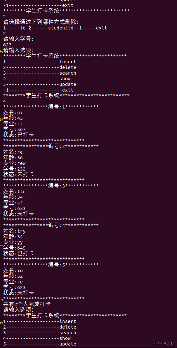 数据结构（二）（算法、快速排序及哈希表程序示例（学生打卡信息系统））数据结构哈希学生管理系统 Csdn博客
