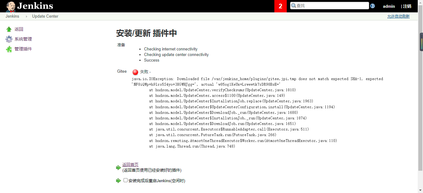 An error occurred during installation: No such plugin: cloudbees-folder-CSDN博客