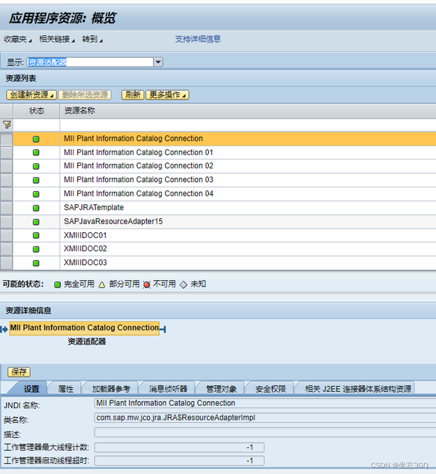 29.SAP MII产品介绍（04）功能详解（02）目录服务_sap me mii介绍-CSDN博客