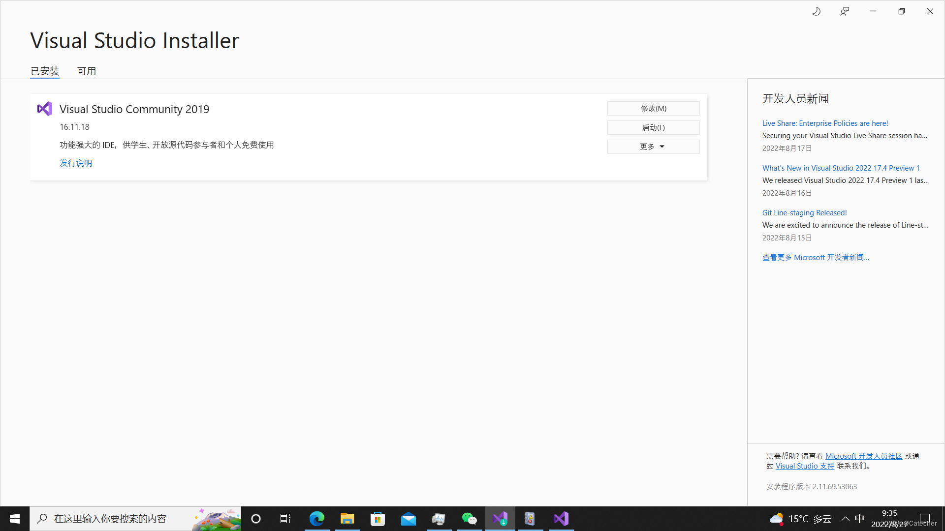 Visual Studio 2019打开时闪退问题_vs2019闪退-CSDN博客