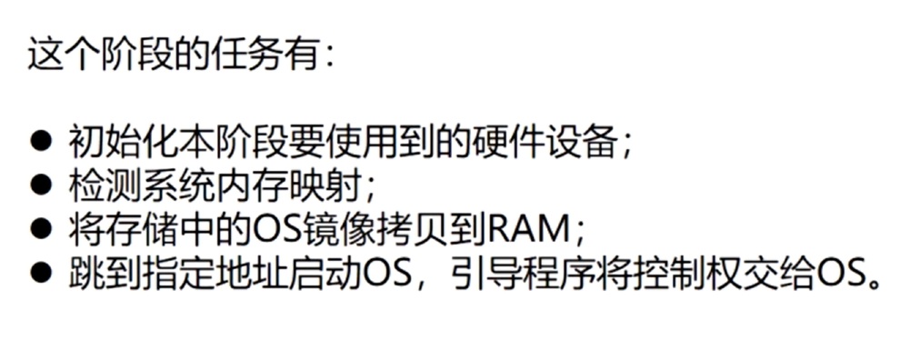 SylixOS学习三—— SylixOS的引导与安装1-CSDN博客