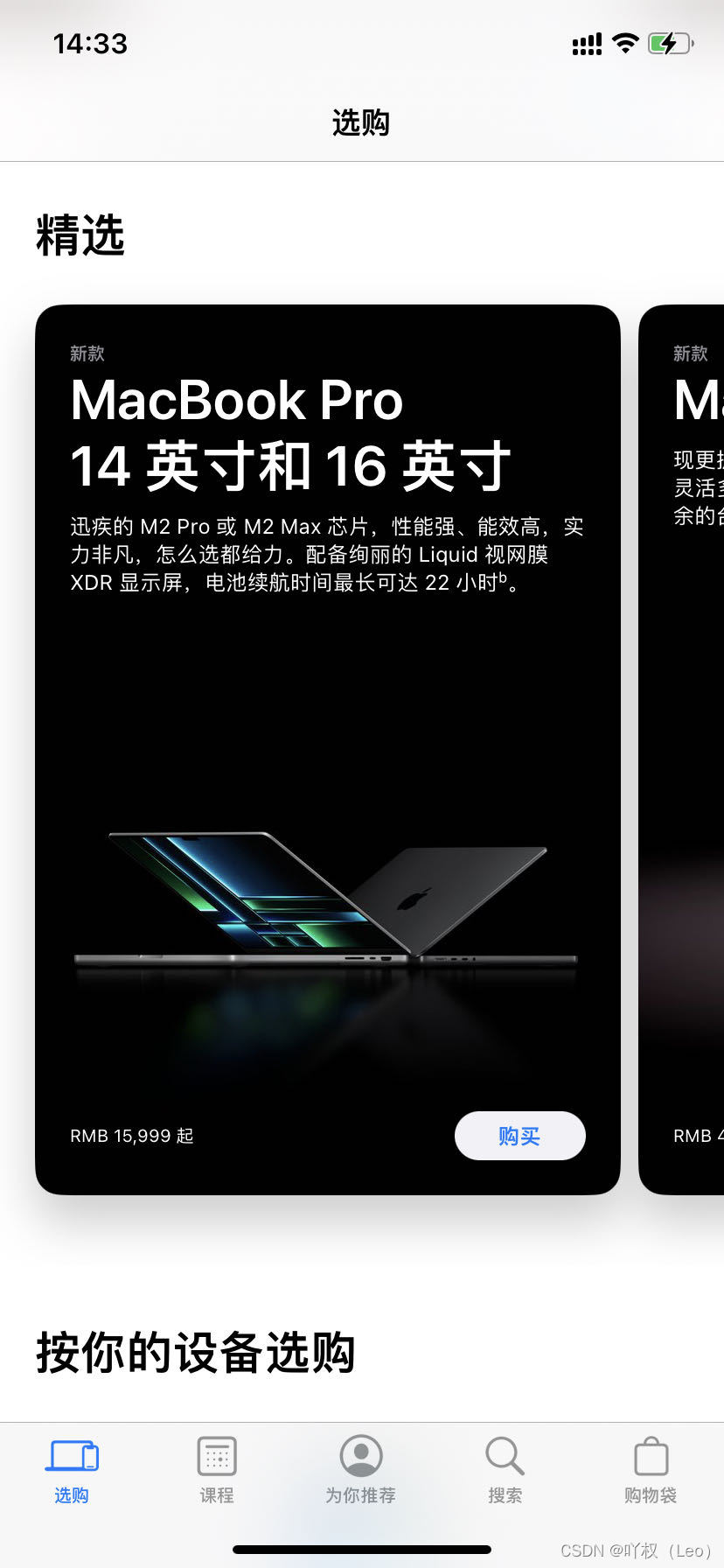 类似apple Store App滑动卡片设计效果html Css Html像苹果商店的左右滑动 Csdn博客