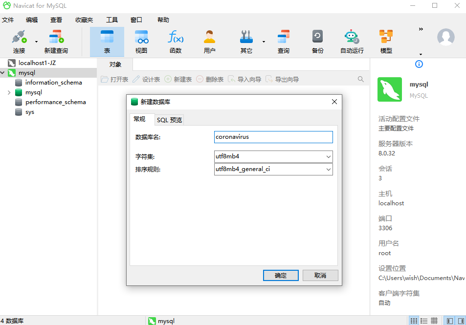 Java——新冠疫情数据统计系统新冠疫情统计系统 Csdn博客