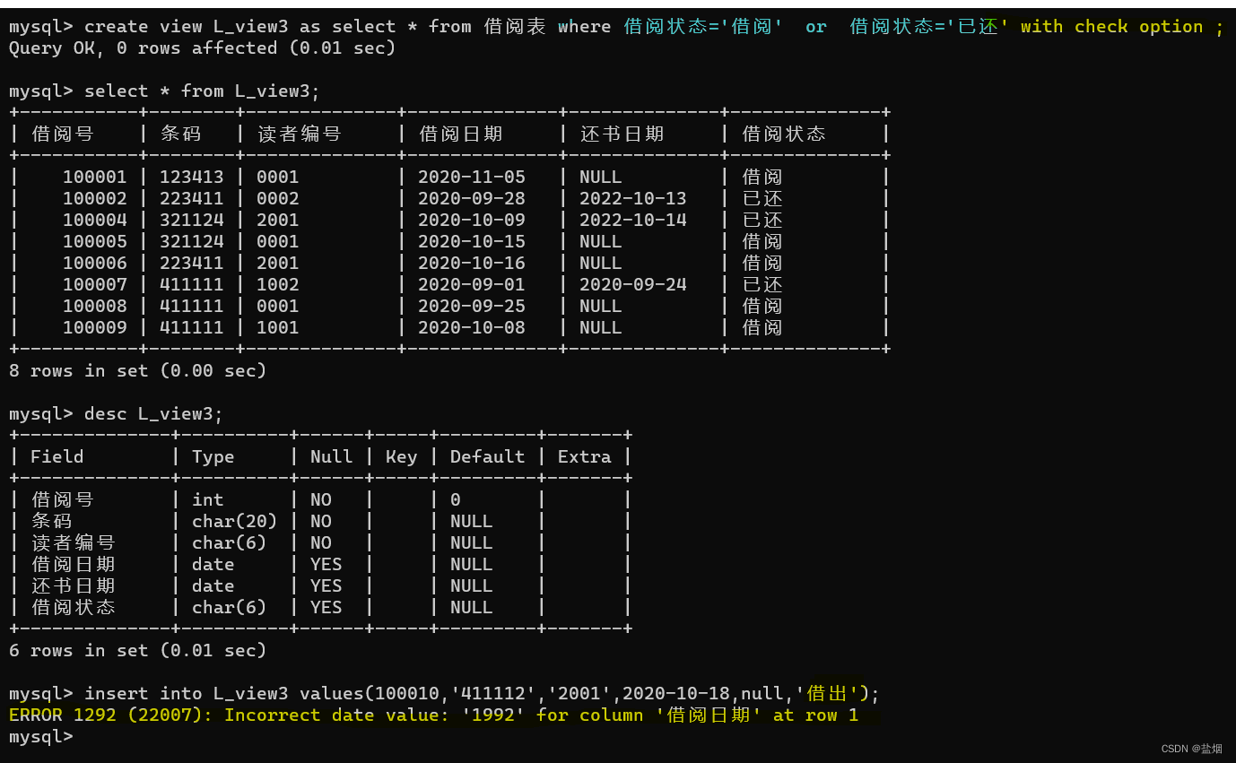 Mysql中对视图的一系列操作对于依赖多个基本表的视图删除数据 Csdn博客