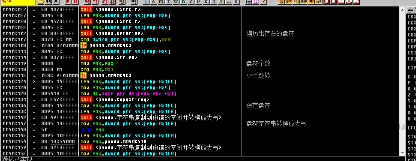 熊猫烧香病毒分析_panda.exe-CSDN博客