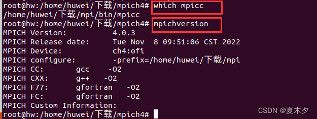 Ubuntu20.04下MPI并行编程环境的配置_ubuntu安装mpich后查看的版本和安装的版本不一致-CSDN博客