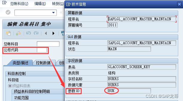 SAP-基础设置-SU3_sap su3-CSDN博客