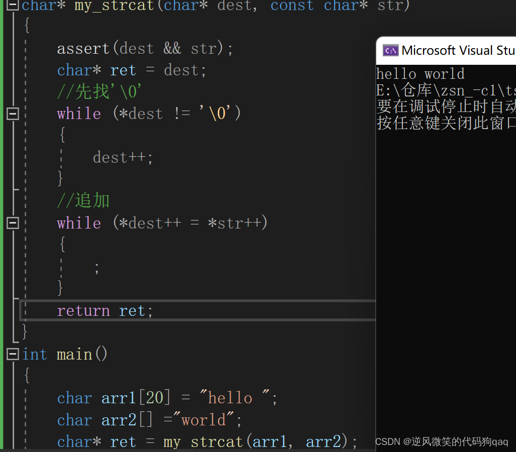 【详解库函数】c语言——字符函数和字符串函数的部分模拟实现 Csdn博客