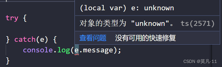 TypeScript中try-catch_ts try catch-CSDN博客
