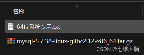 Linux安装部署MySQL5.7（企业常用版）超详细_mysql 5.7 linux-CSDN博客