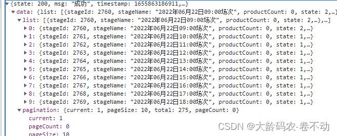 接口性能优化探讨接口慢如何优化 Csdn博客 