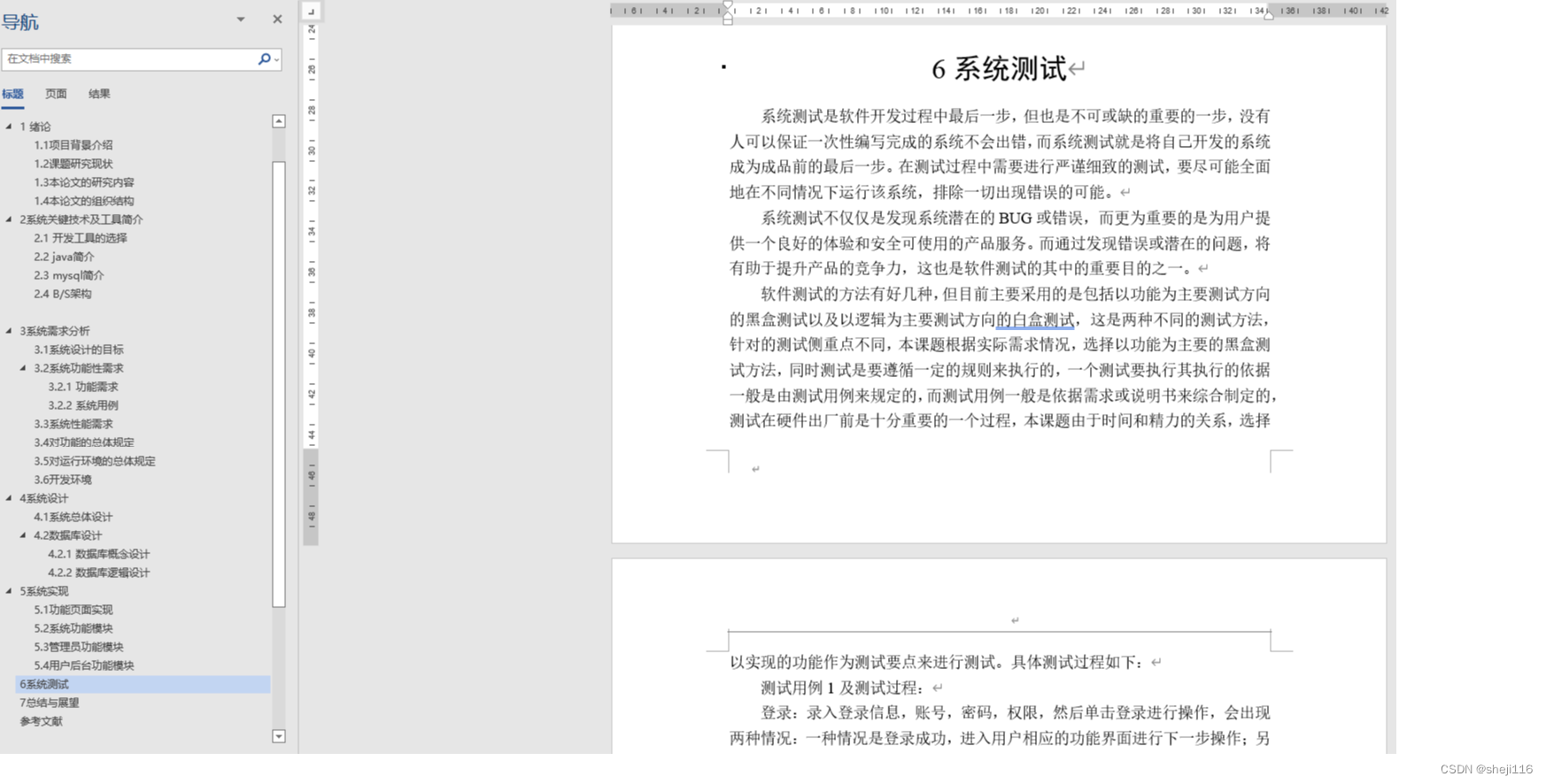 Java毕设项目新生报到管理计算机（附源码系统数据库lw）用java写一个新生报到管理系统的代码 Csdn博客