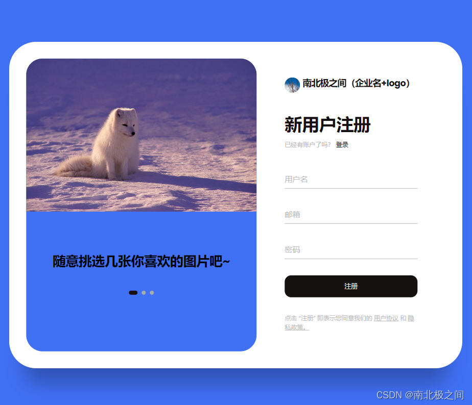 【web前端源码特效】使用html And Css And Javascript实现带动画的登录注册表单html5 Bootstrap登陆注册表单