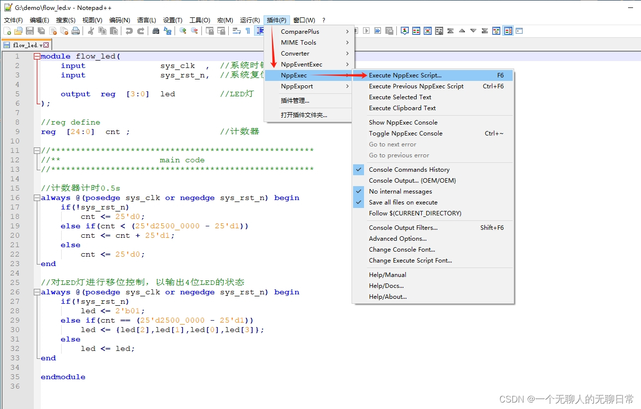 notepad++配置verilog环境，检查语法错误_notepad verilog语法检查-CSDN博客