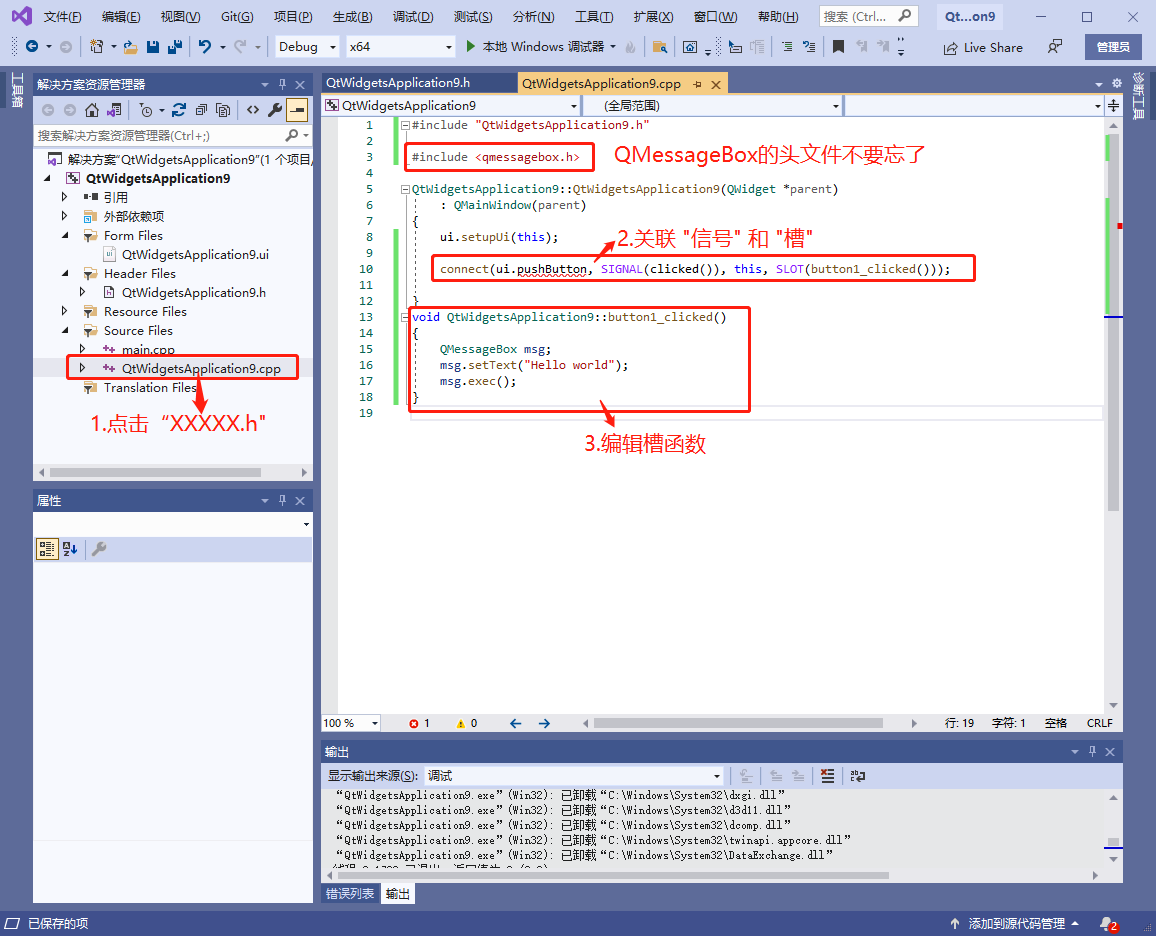 QT学习记录002——VS2019创建QT项目“Hello World“_vs2019新建qt项目-CSDN博客