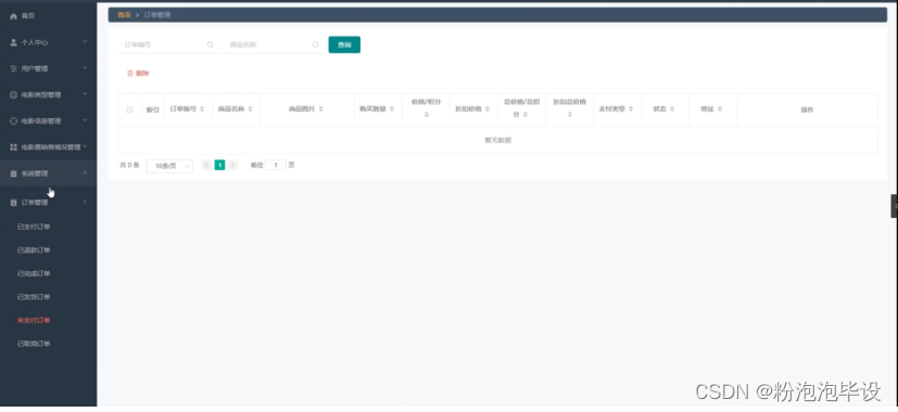 附源码 Python计算机毕业设计电影票网上订票系统python电影票订购系统的目的和意义 Csdn博客