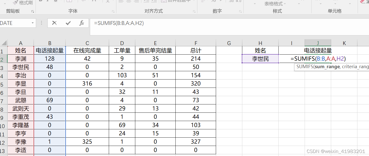 Excel实用函数组介绍excel 组函数 Csdn博客