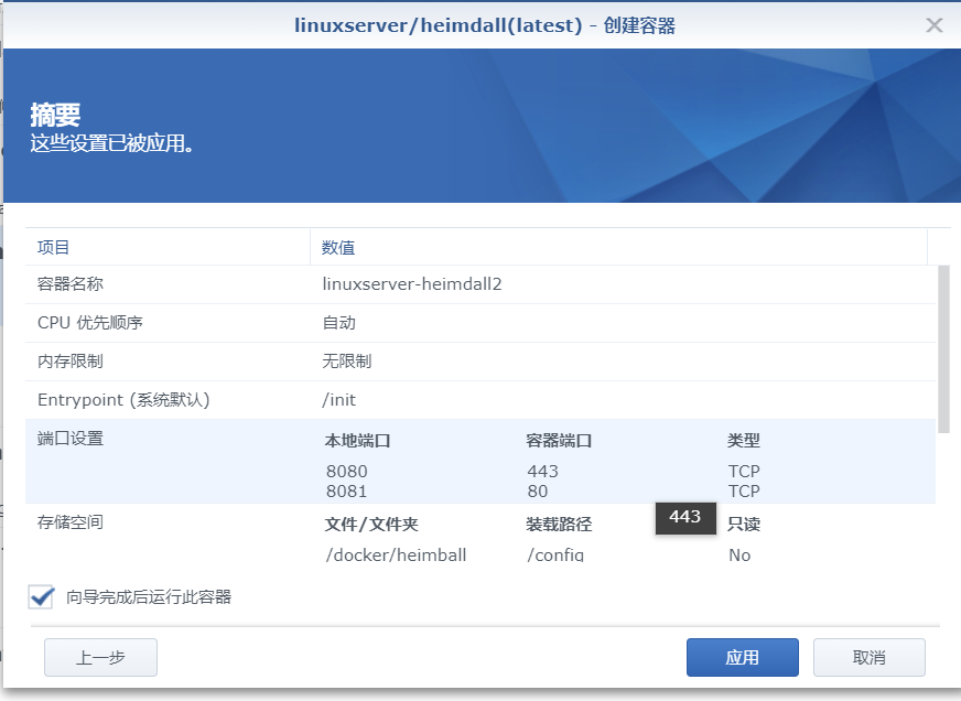 docker安装heimdall_heimdall docker_狂神之瘟的博客-CSDN博客