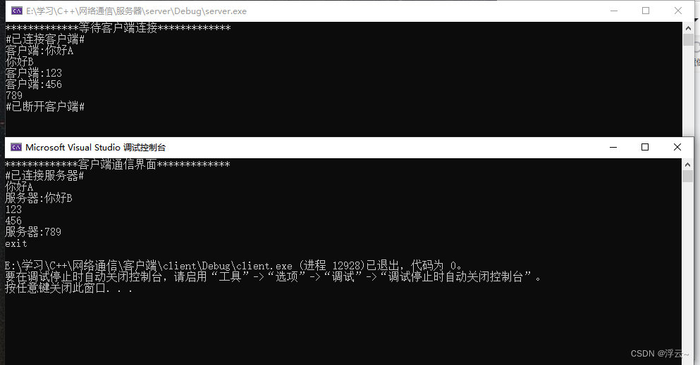 VS2017 Socket TCP通信实例 C++_vs中开发socket实列-CSDN博客