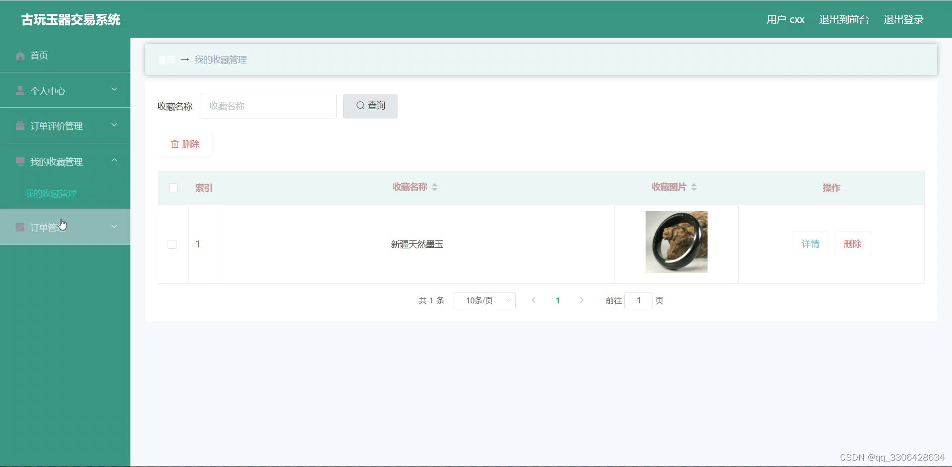 基于javaspringbootmybatisvueelementui的古玩玉器交易系统玉器商城系统技术手册 Csdn博客