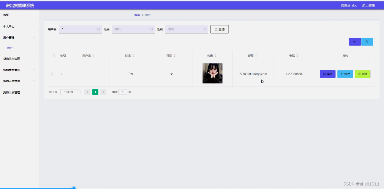 Java毕设项目进出货管理系统（附源码）基于java的工地进货管理系统 Csdn博客 