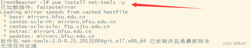 CentOS7搭建postfix服务器_centos7 安装postfix-CSDN博客