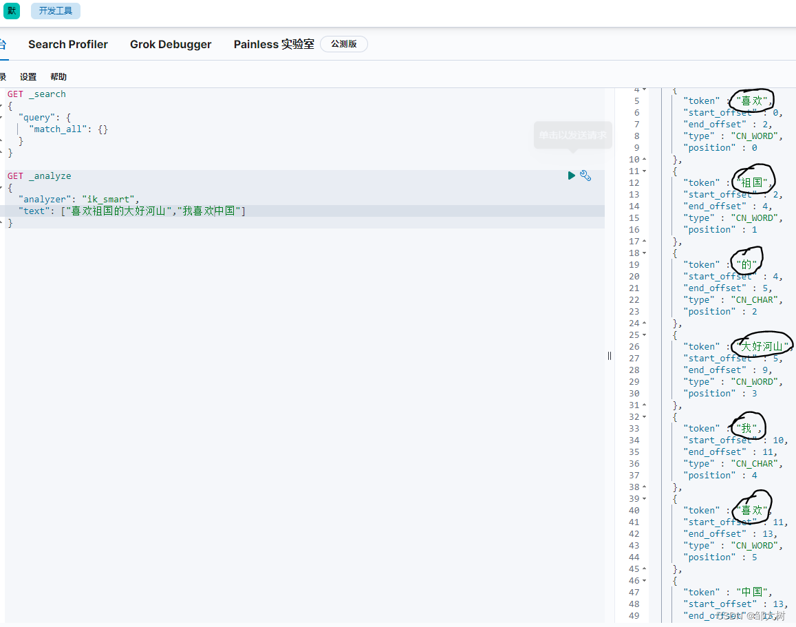 Elasticsearch学习 ④ Ik分词器 Elasticsearch插件 自定义字典 Elasticsearch 分词自定义字典 Csdn博客
