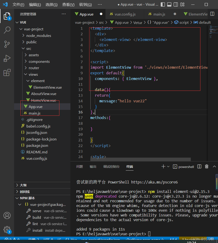 ElementUI组件库安装与基本使用_elementui安装-CSDN博客