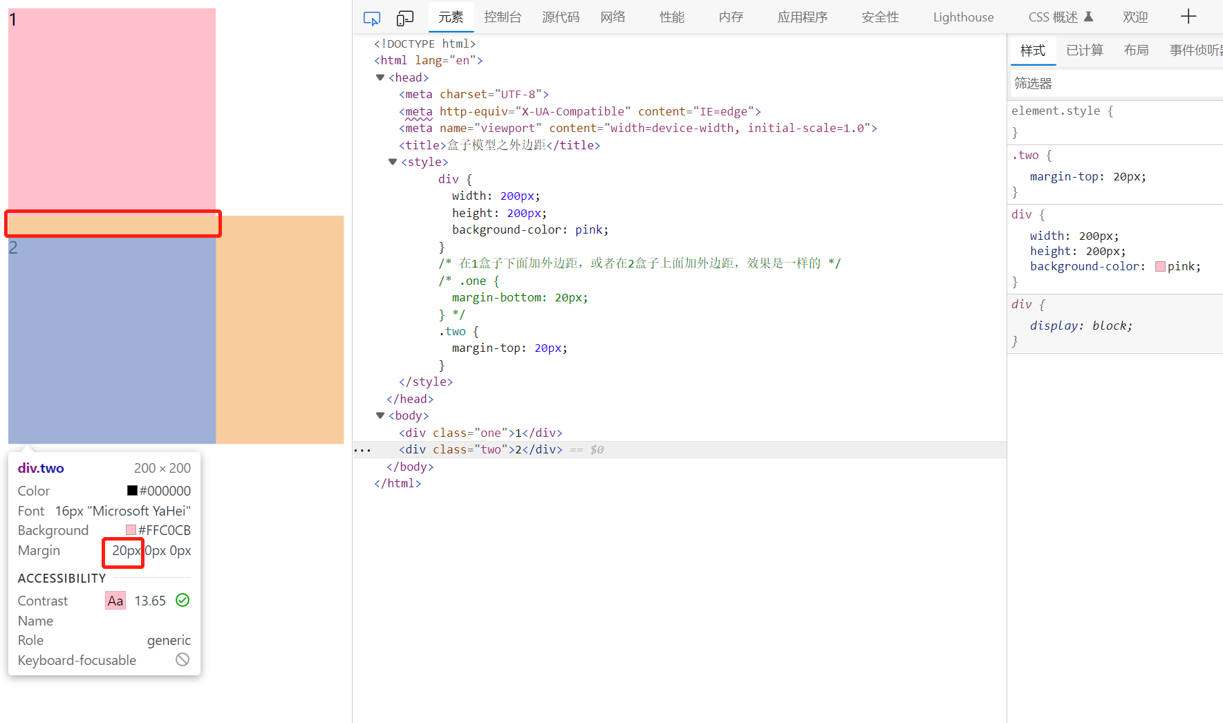 CSS（二）-CSDN博客