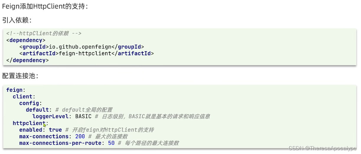 Feign ------快速入门 掌握Feign在项目中的使用_feign扫描范围-CSDN博客