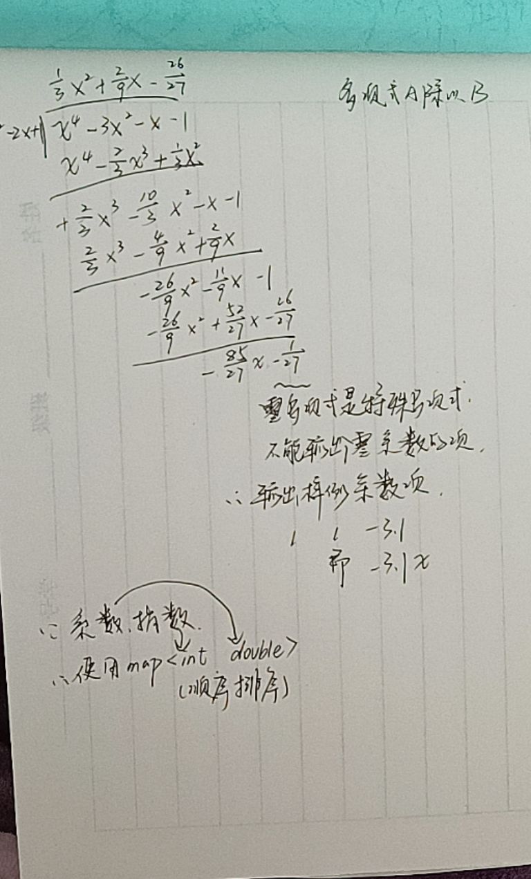 L2-018 多项式A除以B (25 分)_pta7-3 多项式a除以b-CSDN博客