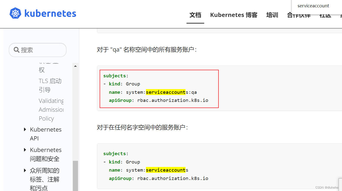第12章 K8s进阶篇-细粒度权限控制-CSDN博客
