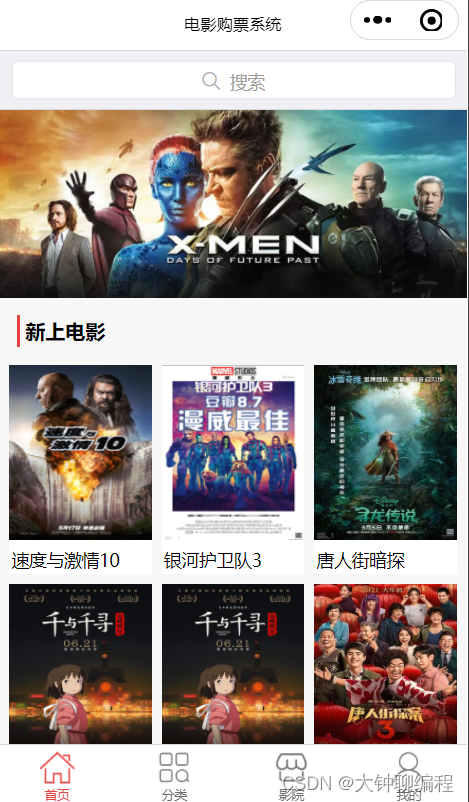计算机毕业课程设计系列基于ssm小程序的电影购票选座系统毕设答辩ssm选座购票怎么实现的 Csdn博客