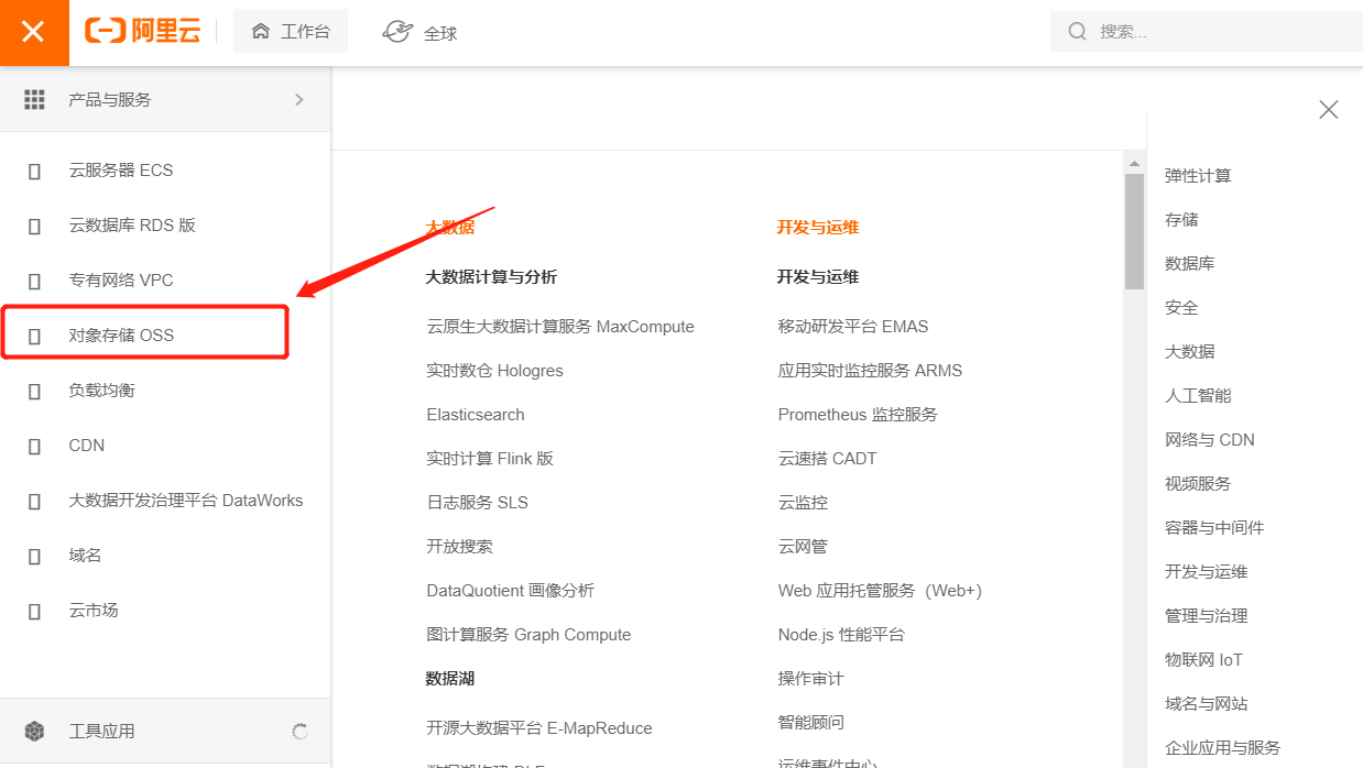阿里云 OSS 客户端直传 Policy 模式使用_oss policy-CSDN博客