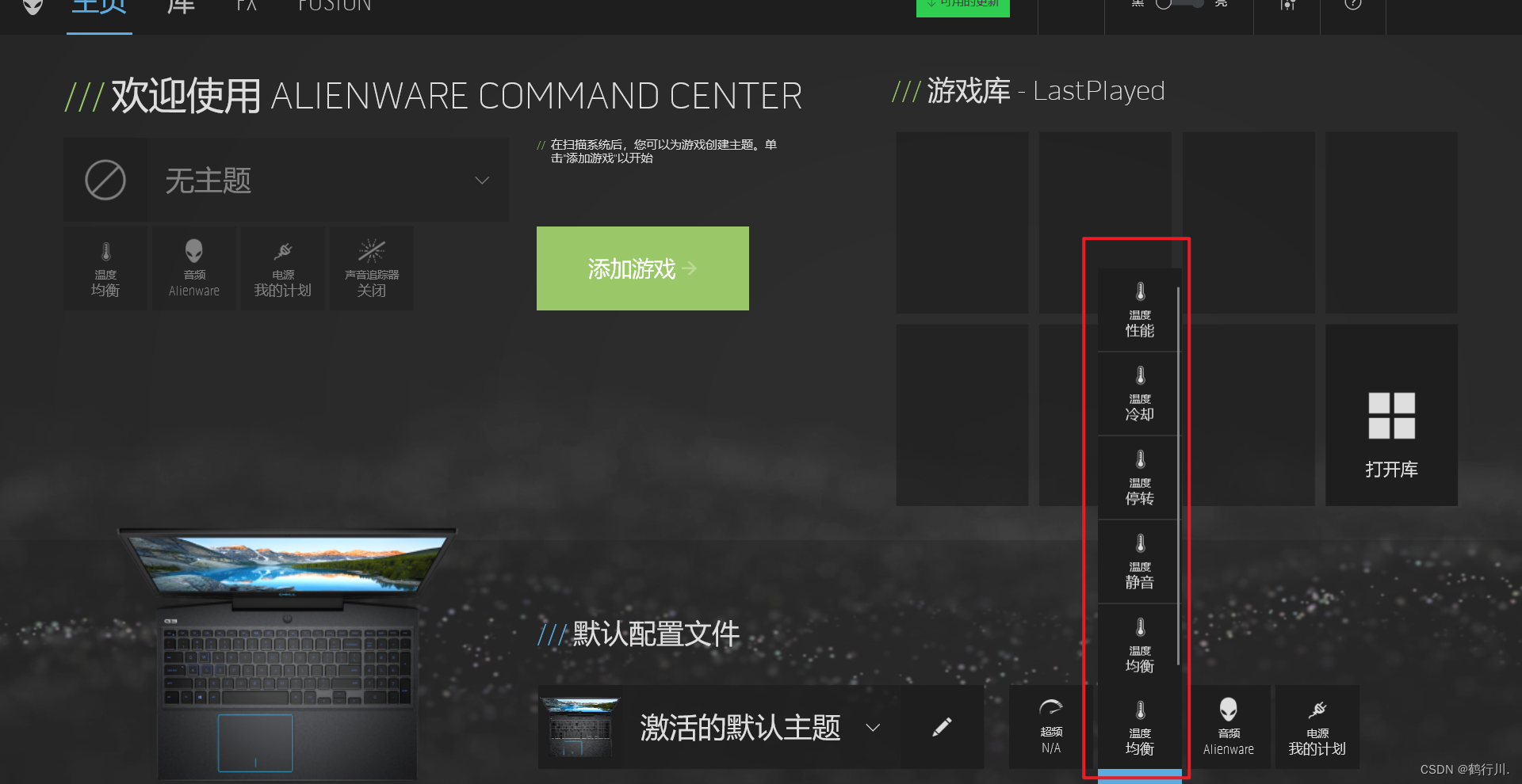 对于戴尔AWCC占用WMI Provider Host过多资源造成的随机性卡顿解决方法_wmi-activity事件5858错误-CSDN博客