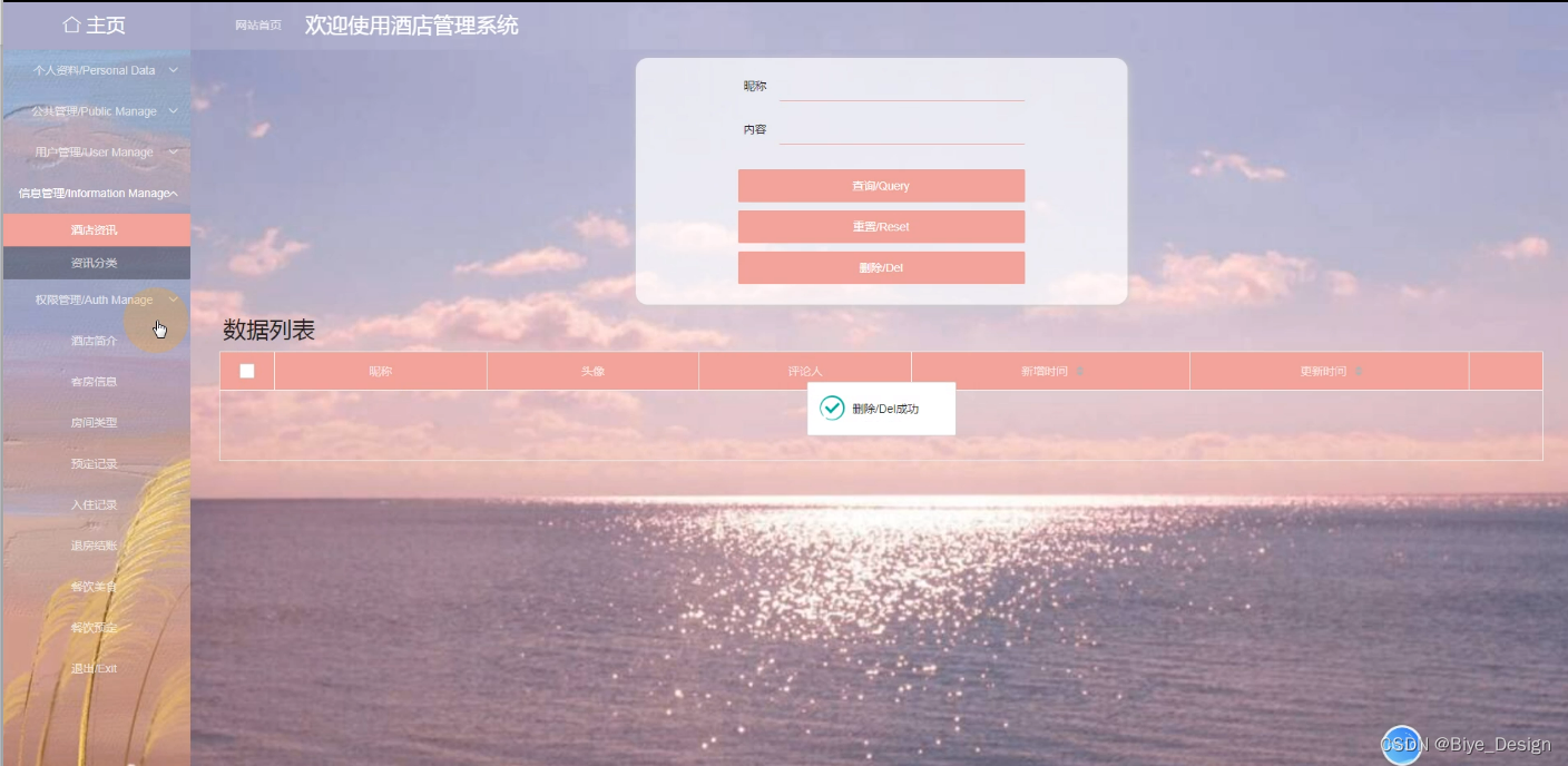 SSM+mysql酒店管理系统-计算机毕业设计源码54135_酒店管理系统mysql-CSDN博客