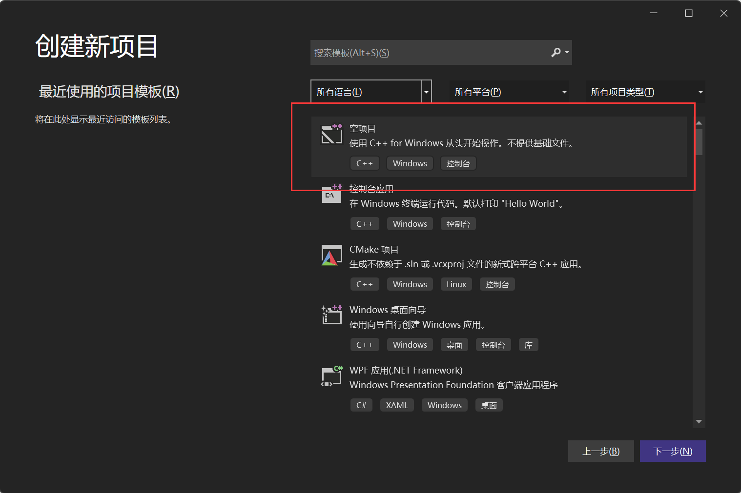win11 | visual studio 2022 | 安装教程 | 创建一个C项目 | 一些建议_win11自带的visual都有什么-CSDN博客