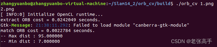 SLAM第七讲实践：orb_cv的超详细实现_orb c的算法实现-CSDN博客
